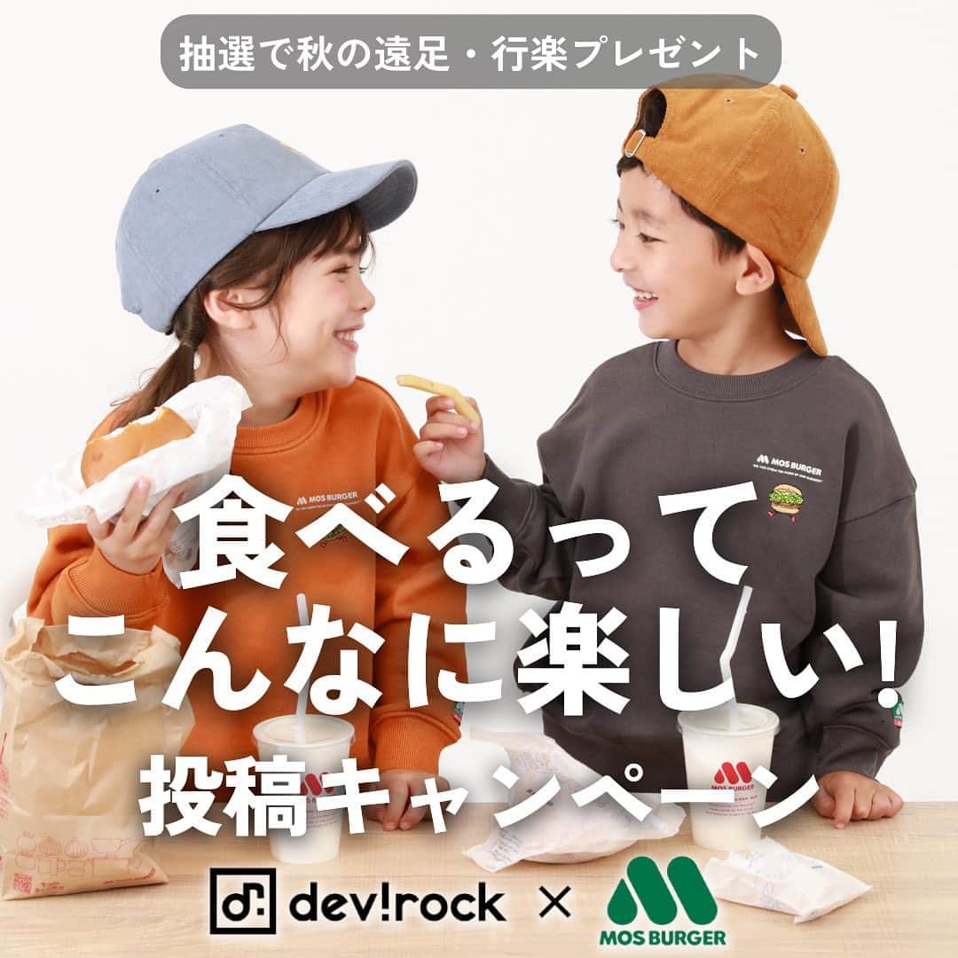 子供服devirockstore(デビロックストア)さんのインスタグラム写真 - (子供服devirockstore(デビロックストア)Instagram)「食べるってこんなに楽しい！🍔 投稿 ...