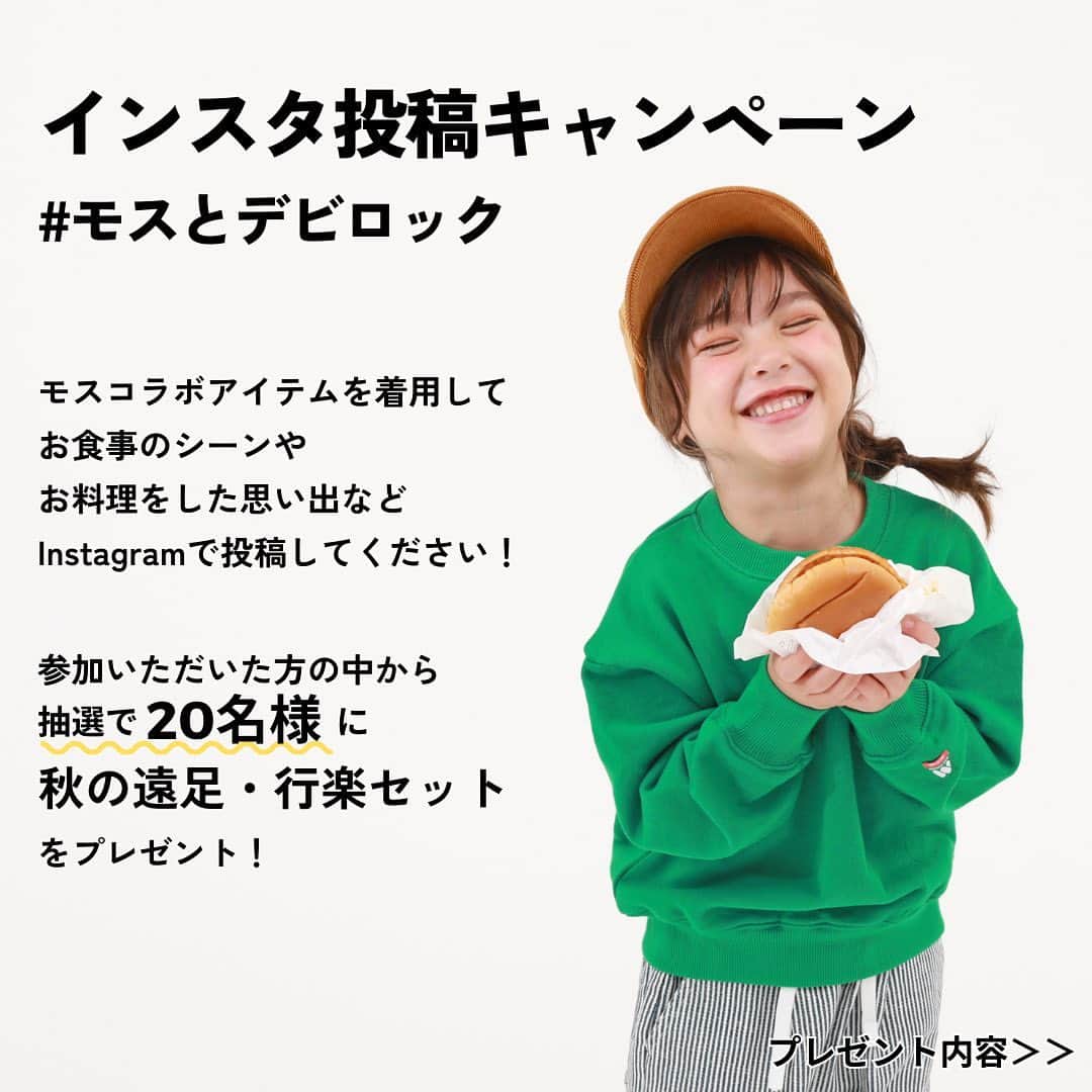 子供服devirockstore(デビロックストア)さんのインスタグラム写真 - (子供服devirockstore(デビロックストア)Instagram)「食べるってこんなに楽しい！🍔 投稿 ...