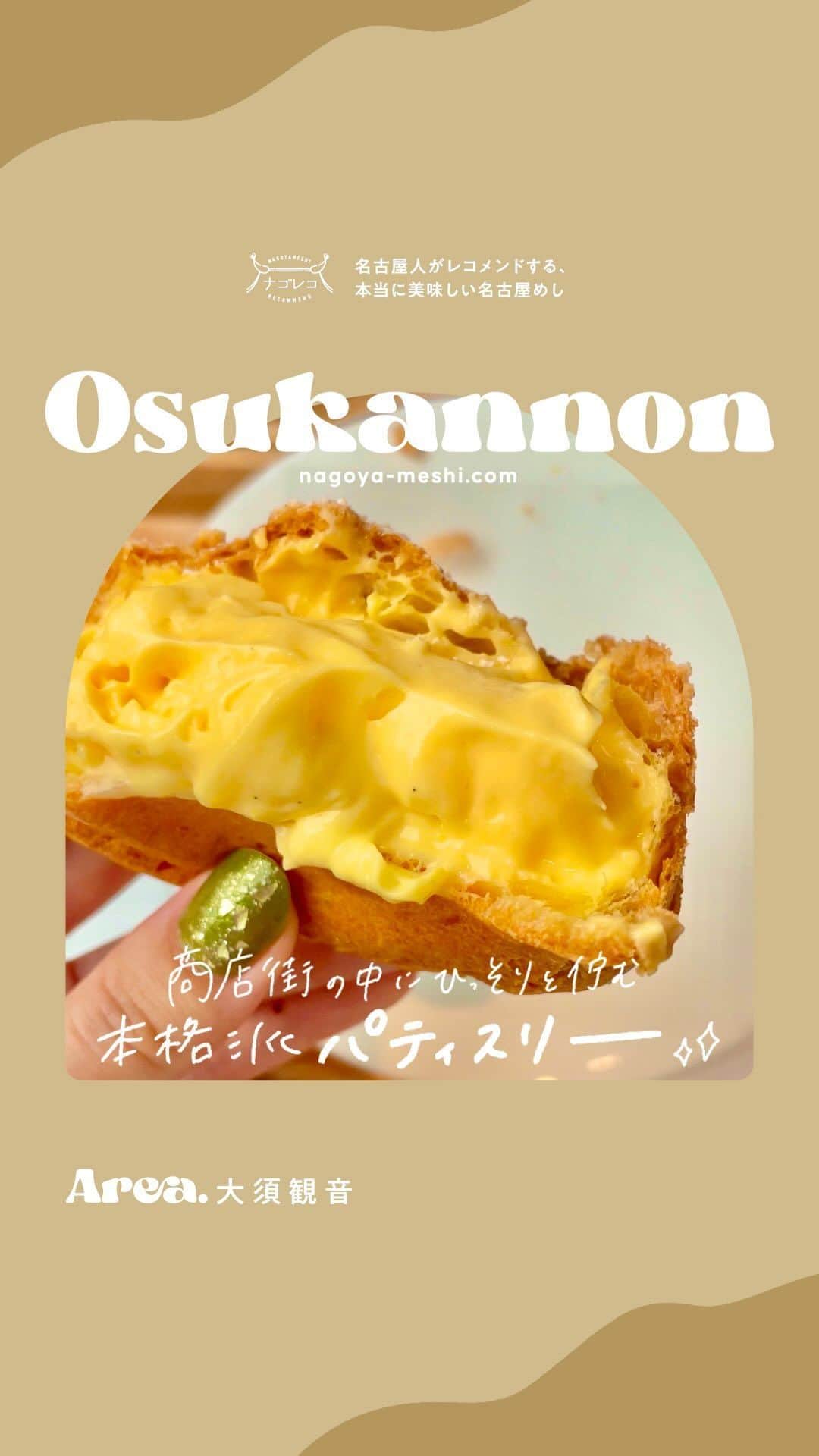 ナゴレコさんのインスタグラム動画 - (ナゴレコInstagram)「📍pâtisserie KH cafè (パティスリー ケーエイチ ...