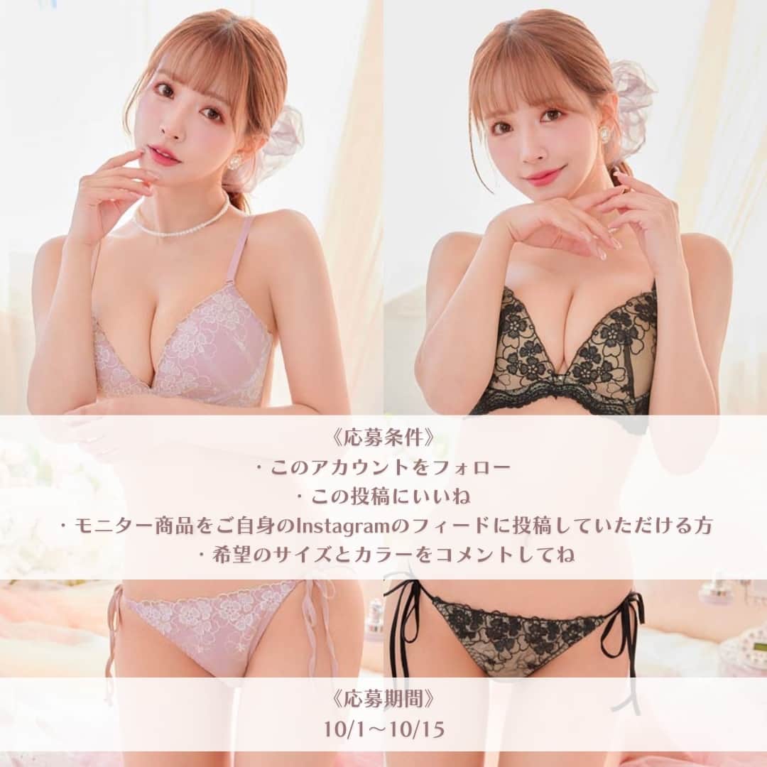 下着専門店DRWさんのインスタグラム写真 - (下着専門店DRWInstagram)「💛💛DRWモニター募集💛💛⁠ ⁠ フォロー＆いいねで⁠参加OK ⁠ 人気のランジェリーが⁠もらえるチャンス ...