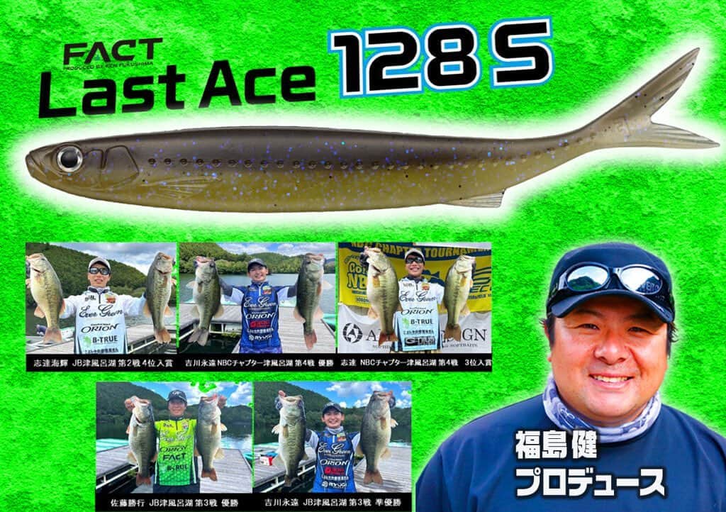 LureNews.TVさんのインスタグラム写真 - (LureNews.TVInstagram)「食わせ力満点! 福島健プロデュース「ラストエース128S(シンキング)」が登場 https ...