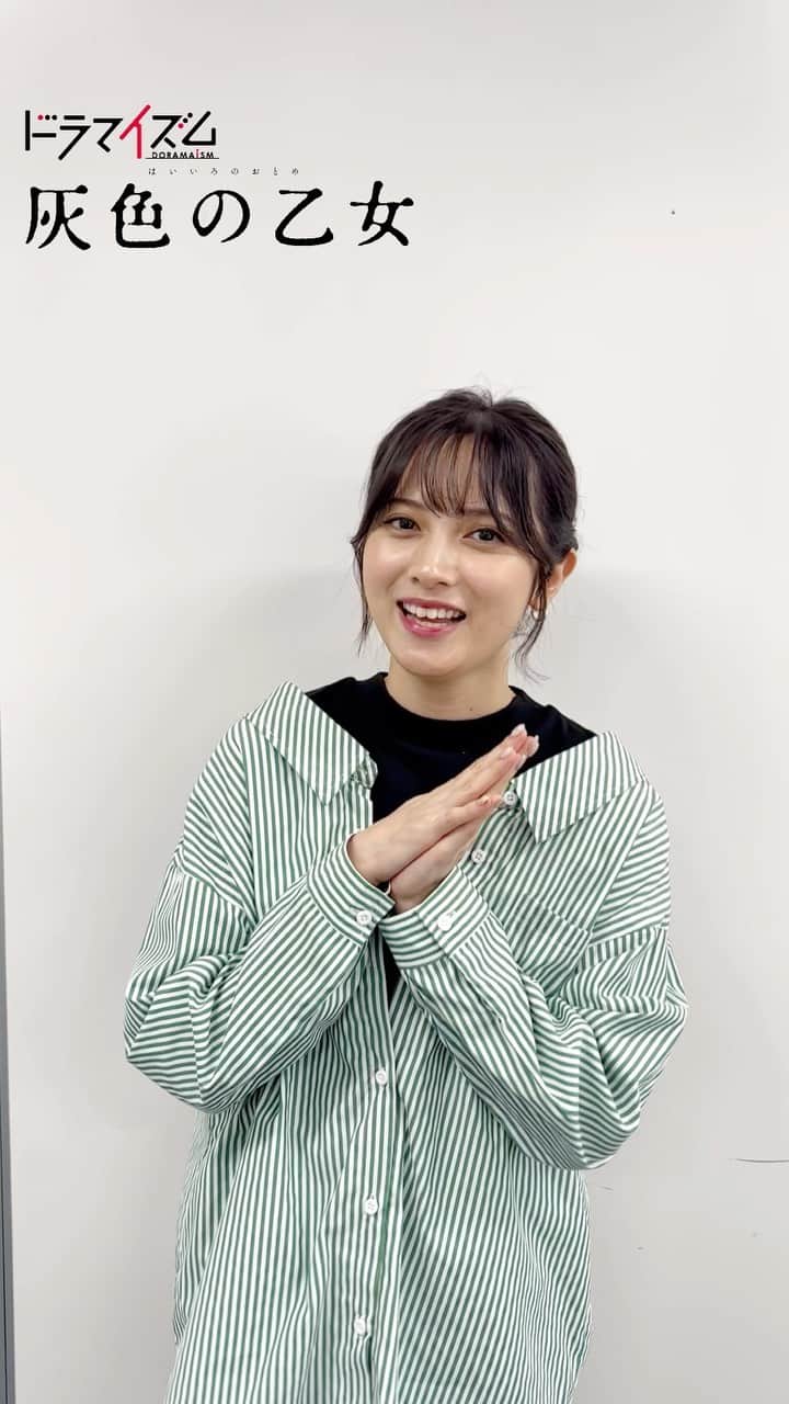 ロマンス暴風域さんのインスタグラム動画 - (ロマンス暴風域Instagram)「. #ドラマイズム「#灰色の乙女」 ／ 本日‼️𝟏𝟎月𝟑日(火)深夜 第𝟓話放送🥀⋆͛*͛ ͙͛ \ #桃月 ...