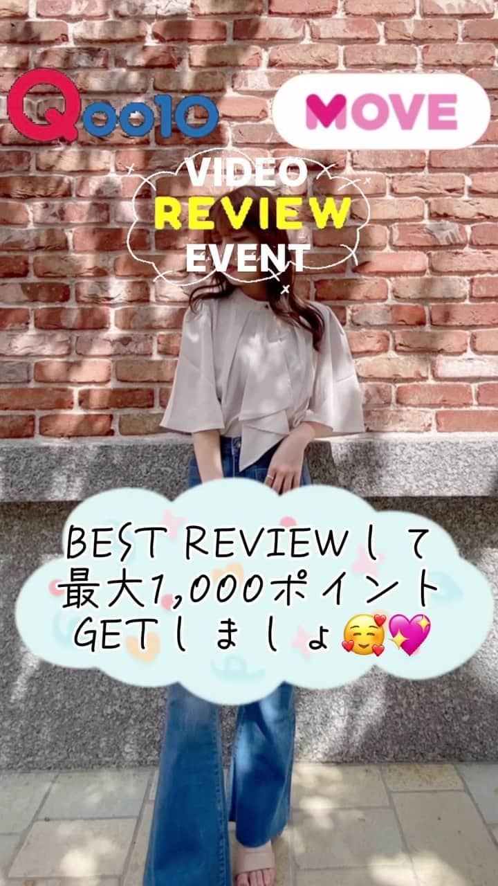 Licaさんのインスタグラム動画 - (LicaInstagram)「今月、9月13日まで @qoo10.official の MOVE商品を購入して動画レビューをすると 最大1,000 ...