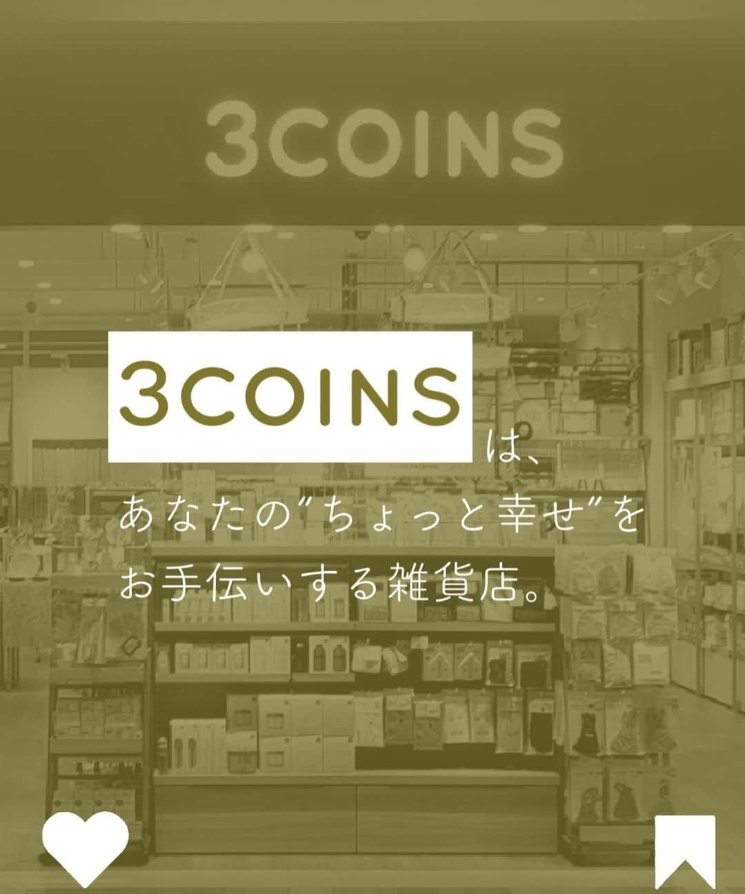 3COINSさんのインスタグラム写真 - (3COINSInstagram)「【NEW ARRIVAL】 動く！鳴く♪ 人気の動くぬいぐるみにネコが登場しました！ ちょっとしたギフトにも ...