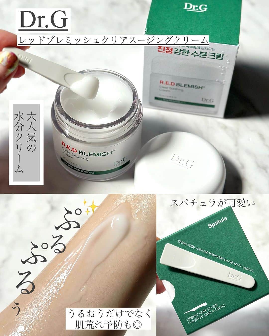 sweetieさんのインスタグラム写真 - (sweetieInstagram)「Dr.Gのプロモーションに参加しています 本日Qoo10メガ割最終日🛍️‼️ 今回はDr.Gの人気アイテム3選 ...