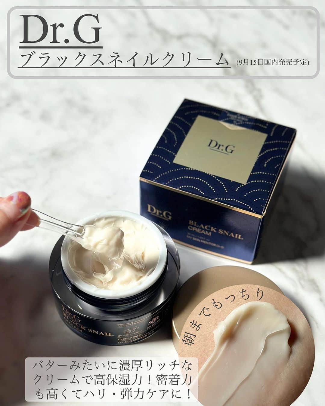 sweetieさんのインスタグラム写真 - (sweetieInstagram)「Dr.Gのプロモーションに参加しています 本日Qoo10メガ割最終日🛍️‼️ 今回はDr.Gの人気アイテム3選 ...