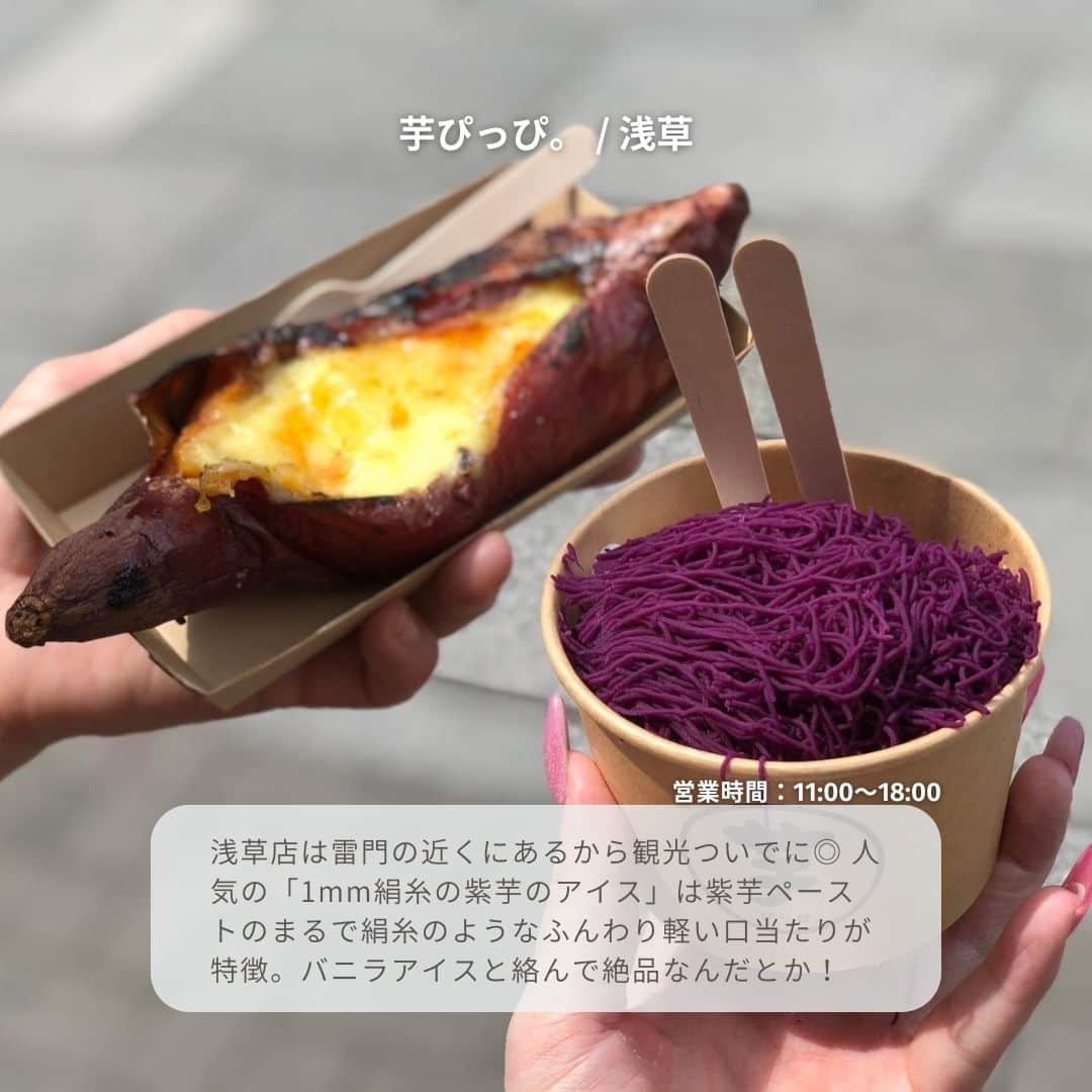 isutaさんのインスタグラム写真 - (isutaInstagram)「9月に入り、暦の上では秋を迎え、旬の“さつまいも”を使ったスイーツが ...