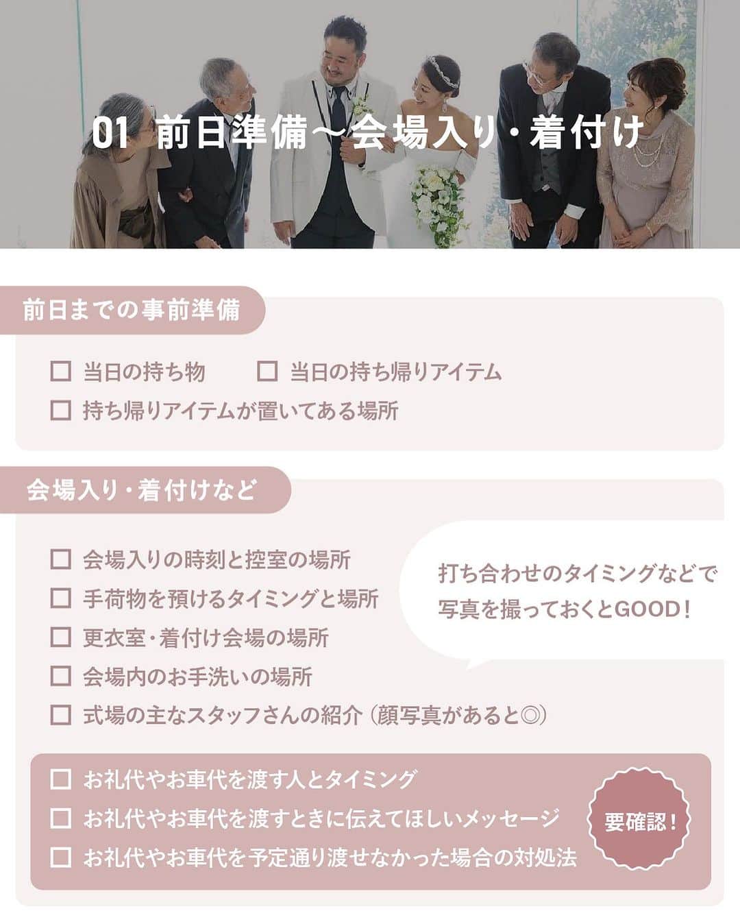 PIARYさんのインスタグラム写真 - (PIARYInstagram)「\永久保存版‼／ 結婚式でご両親へ伝えること32選 ...