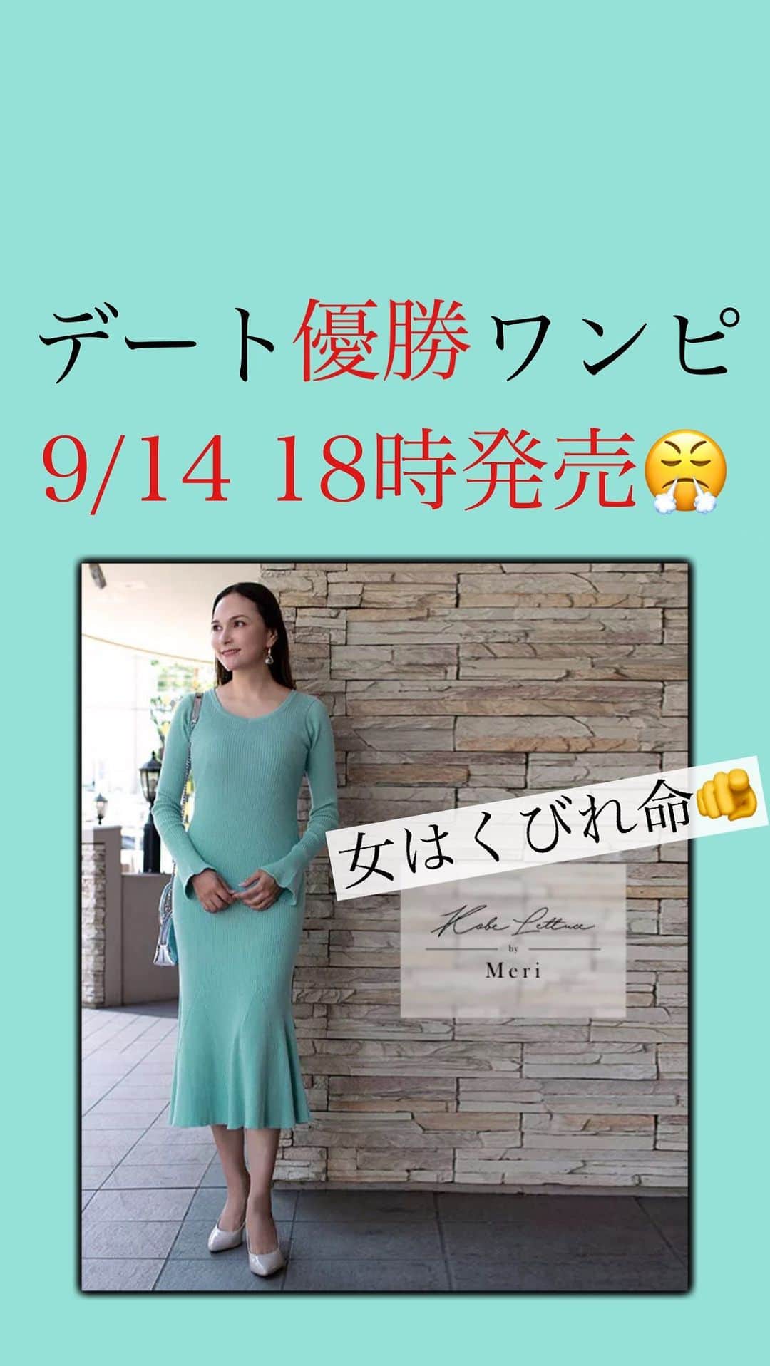 神崎メリさんのインスタグラム動画 - (神崎メリInstagram)「恋愛本書いてる人です☞ @meri_tn ⁡ 神戸レタス 神崎メリ ...