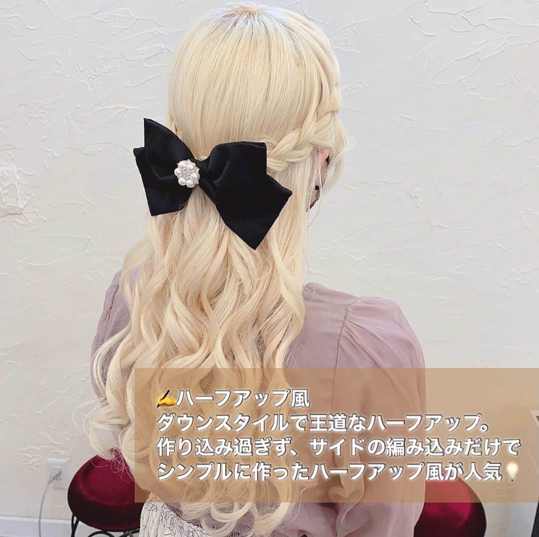 梅田ナチュラルセットサロンRiccoさんのインスタグラム写真 - (梅田ナチュラルセットサロンRiccoInstagram)「@hair ...