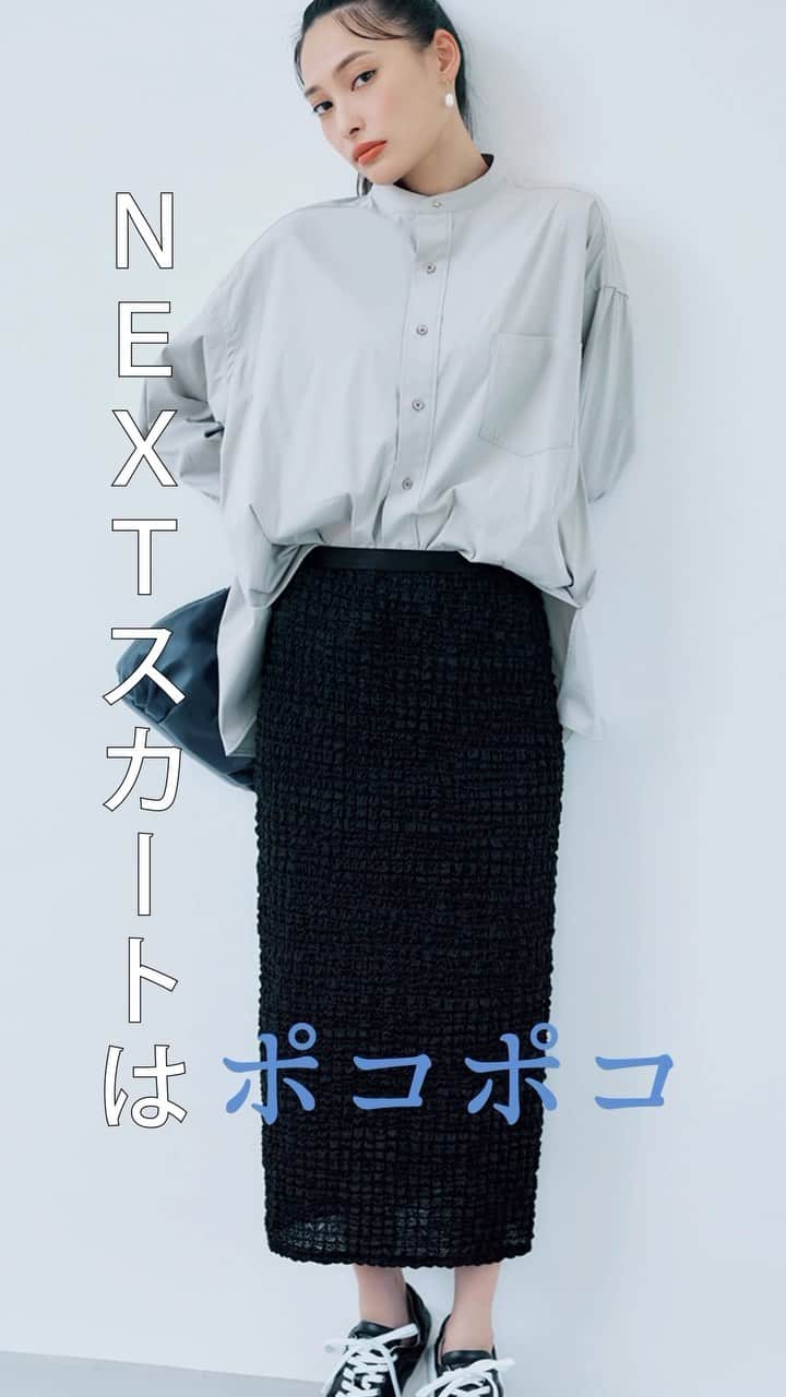 BAILAさんのインスタグラム動画 - (BAILAInstagram)「秋スカートは“キラキラ”と“ポコポコ”！ この秋はシルエットや ...