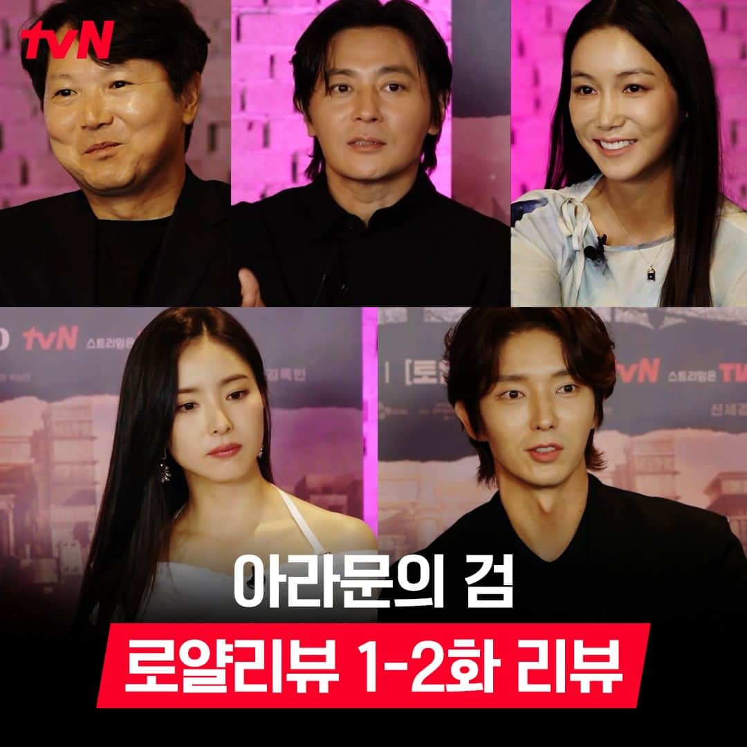 tvN DRAMA【韓国】さんのインスタグラム動画 - (tvN DRAMA【韓国】Instagram)「 로얄리뷰 1-2화 리뷰🗣️ 임팩트 최고였던 아라문즈 첫 등장씬 영혼을 갈아 ...