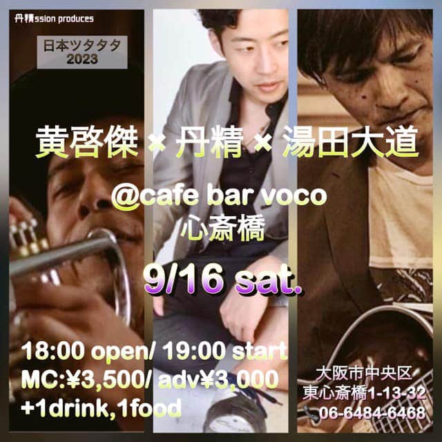 Kooさんのインスタグラム写真 Kooinstagram 「明日はタップダンスの丹精くんとこちら。 独自の世界をもつ彼のタップをぜひ