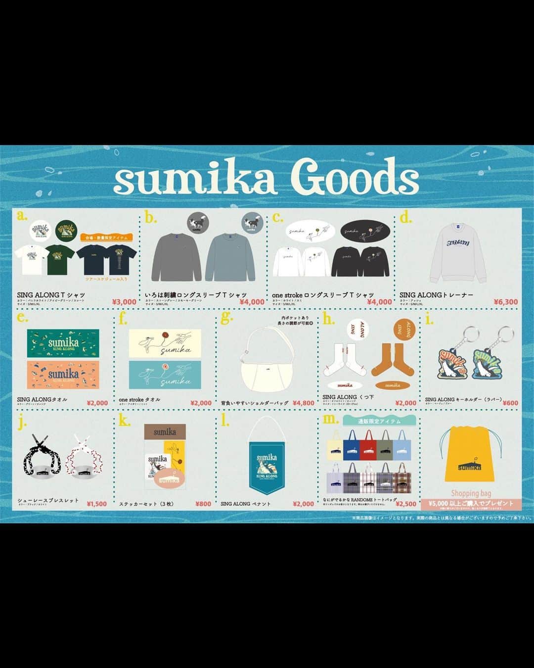 sumikaさんのインスタグラム写真 - (sumikaInstagram)「【グッズ情報】 #sumika Live Tour 2022-2023『SING ALONG』 グッズラインナップ ...