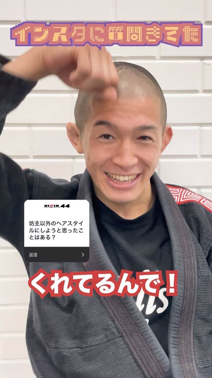 Rizin Ff Officialさんのインスタグラム動画 Rizin Ff Officialinstagram 「 インスタの質問に