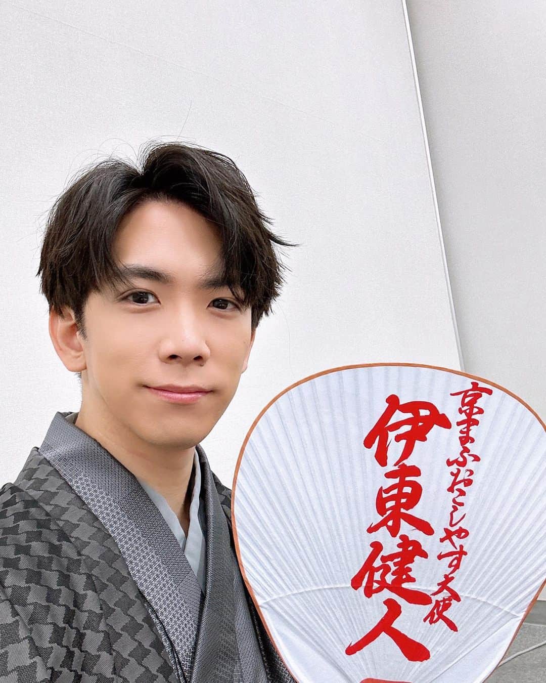 伊東健人さんのインスタグラム写真 伊東健人instagram 「京まふ一日目！！ 大使の仕事、頑張りました！ また明日！！」9月16日