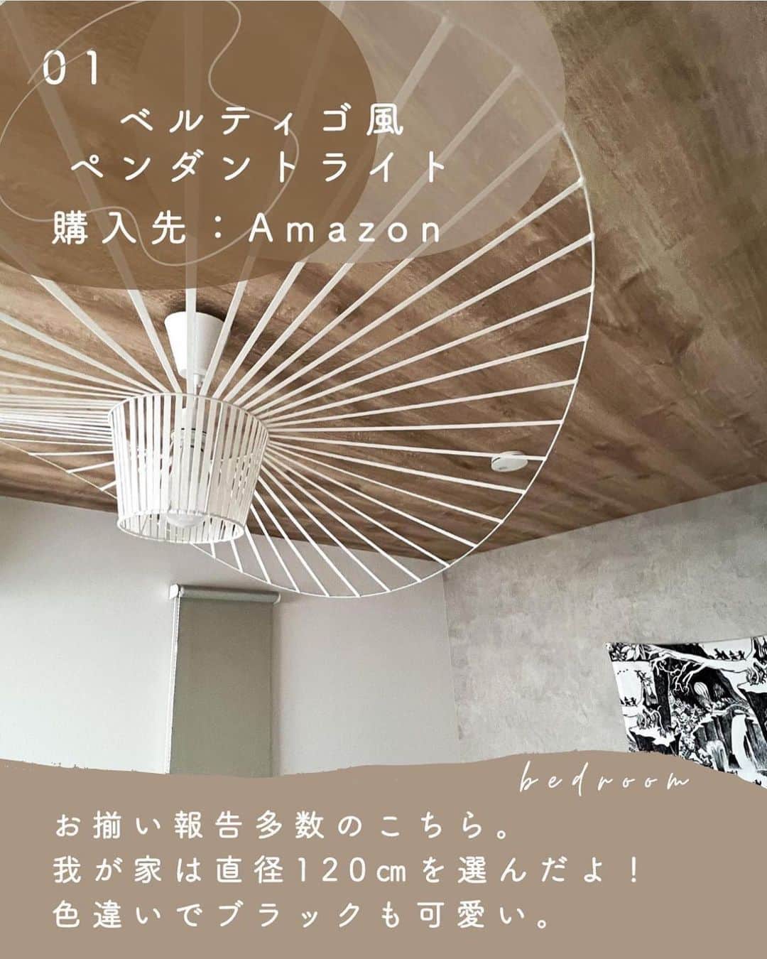 4yuuu!さんのインスタグラム写真 - (4yuuu!Instagram)「お部屋🛋️の模様替えに最適👆 おしゃれ照明💡 今回は、 @fumi_home__ さんの投稿をお借りしてご紹介し ...
