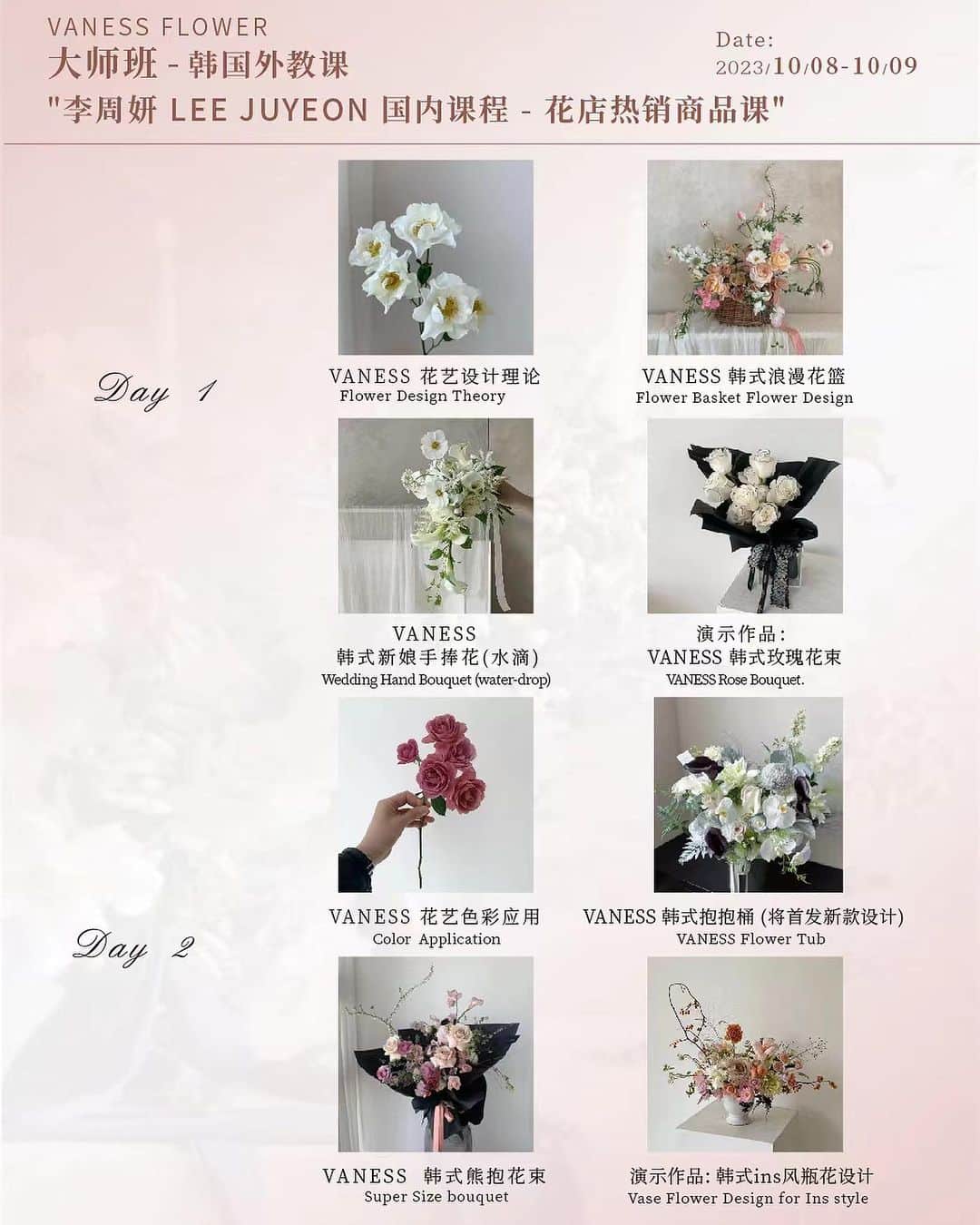 플로리스트 이주연 florist Lee Ju Yeonさんのインスタグラム写真 - (플로리스트 이주연 florist Lee Ju YeonInstagram)「. . Hi,大家好 ...