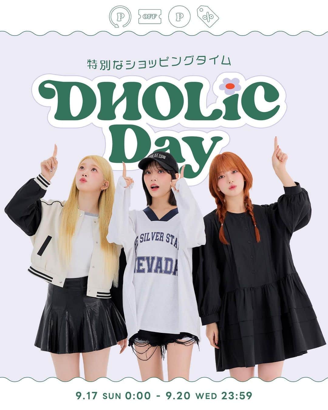 DHOLIC SNAPさんのインスタグラム写真 - (DHOLIC SNAPInstagram)「~ ~ 特別なショッピングタイム ~ ~ 🎊🎫🎰『 DHOLIC DAY 』🎰🎫🎊 🗓9/17 ...