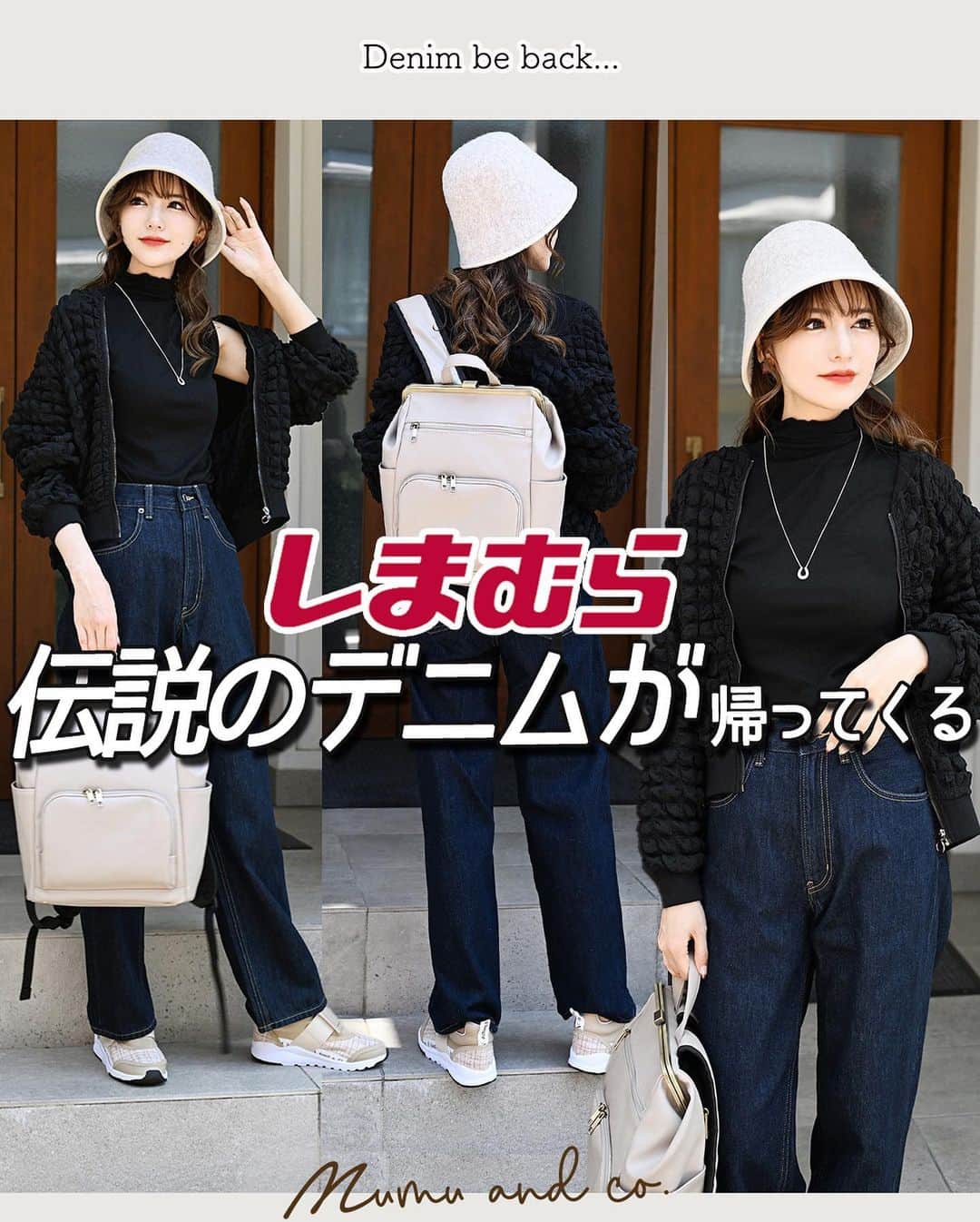 MUMUさんのインスタグラム写真 - (MUMUInstagram)「👖 ☑デニム 【9月20日発売しまむら×MUMUコラボ新作】 しまむら× ...