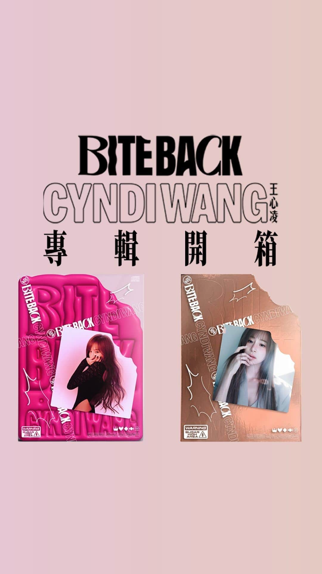 王心凌（Cyndi Wang）さんのインスタグラム動画 - (王心凌（Cyndi Wang）Instagram)「帶大家來開箱《BITE BACK》新專輯 「SUGAR COOL」「SUGAR ...