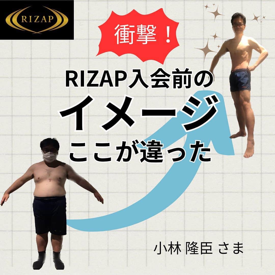 ライザップさんのインスタグラム写真 - (ライザップInstagram)「👈無料相談会は、プロフィールURLから今すぐチェック！ RIZAPでは筋トレは週にたった2回でOK。 無料相談会では ...