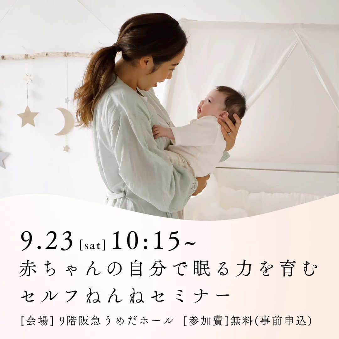 10mois(ディモワ) web shopさんのインスタグラム写真 - (10mois(ディモワ) web shopInstagram)「【イベントのお知らせ】 阪急うめだ本店9階にて開催さ ...