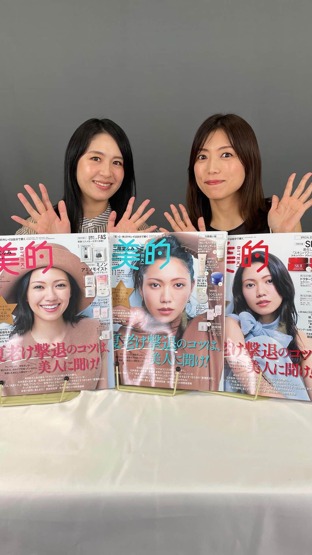 美的 Biteki's official Instagram! さんのインスタグラム動画 - (美的 Biteki's official ...