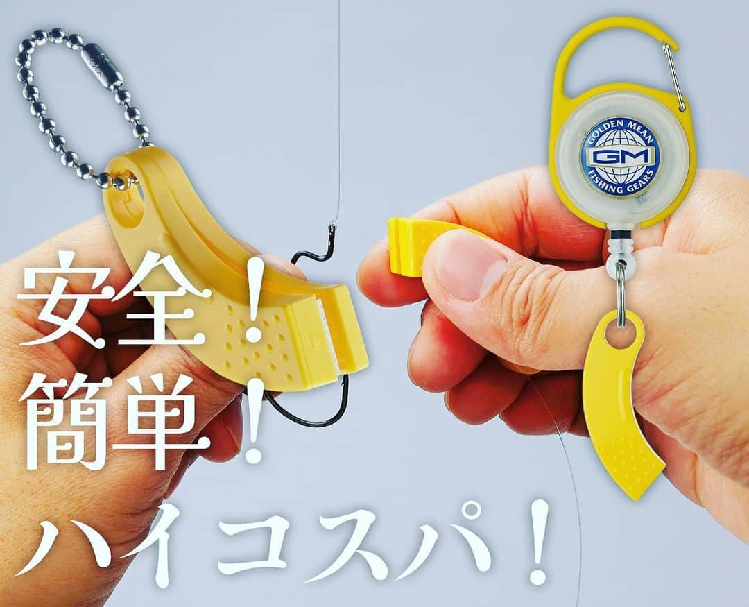 LureNews.TVさんのインスタグラム写真 - (LureNews.TVInstagram)「安全！簡単！ハイコスパ！はさむだけで「スパッ！」と切れる「GMラインカッター」が優秀ですよ ...