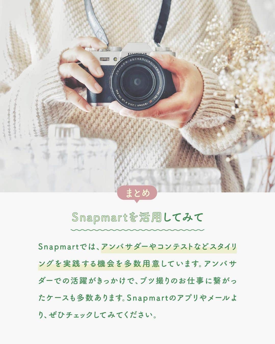 スマホの写真が売れちゃうアプリ「スナップマート」さんのインスタグラム写真 - (スマホの写真が売れちゃうアプリ「スナップマート ...