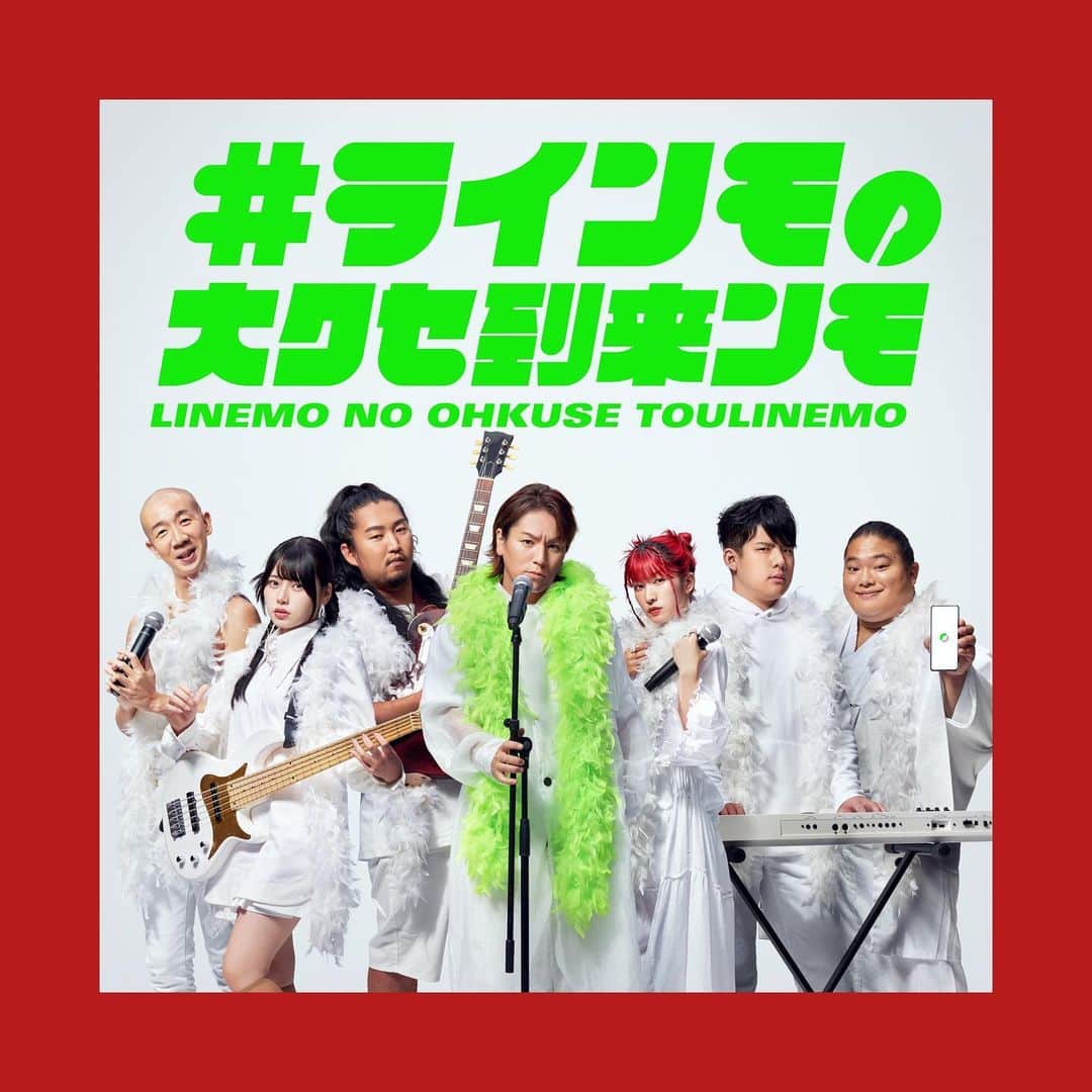 なかねかなさんのインスタグラム写真 - (なかねかなInstagram)「LINEMOのCMソングダメ元でめちゃくちゃふざけて作ったら通りました！！ LINEMOさんいろんな意味でヤバスギィ ...