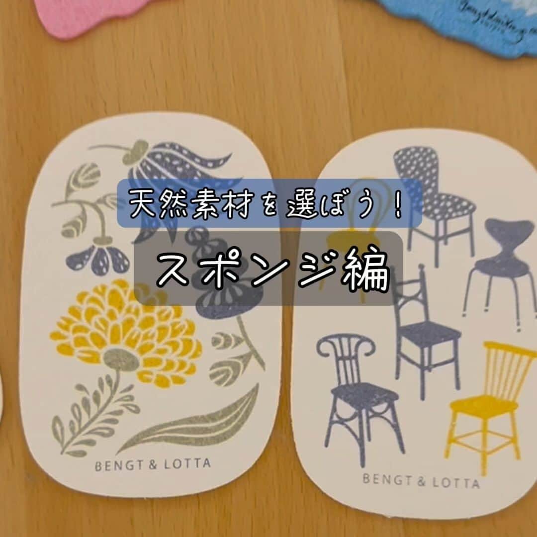 ecomfort（エコンフォート）さんのインスタグラム動画 - (ecomfort（エコンフォート）Instagram)「森から生まれたポップアップスポンジ お家のスポンジを、100%天然素材 ...