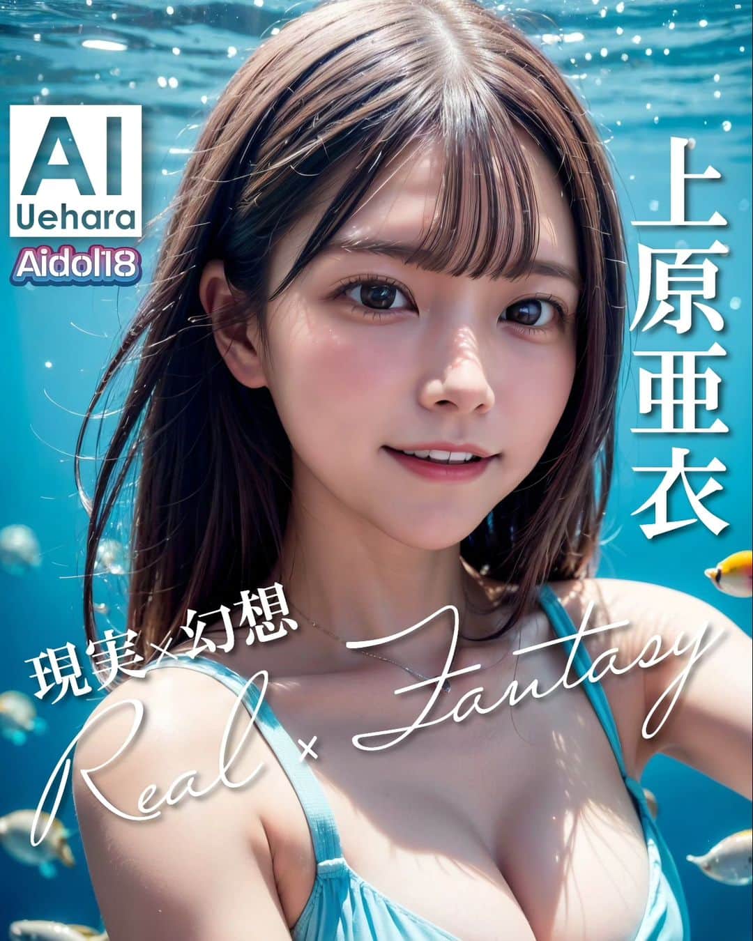 上原亜衣さんのインスタグラム写真 - (上原亜衣Instagram)「上原亜衣さん、AI VerseさんとのコラボAI写真集発売決定🎊🎉 @ai_uehara_ex @aiverse_ig 元 ...