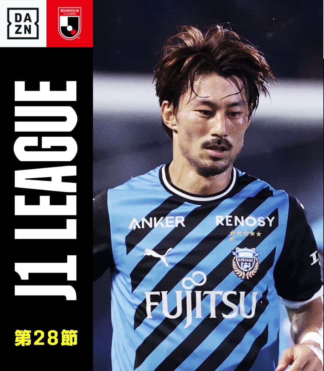 DAZN JAPANさんのインスタグラム写真 - (DAZN JAPANInstagram)「. ／ 週末も見逃せない！ Jリーグ \ 🏆明治安田J1第28節 📅9/23(土) 新潟vs横浜 ...