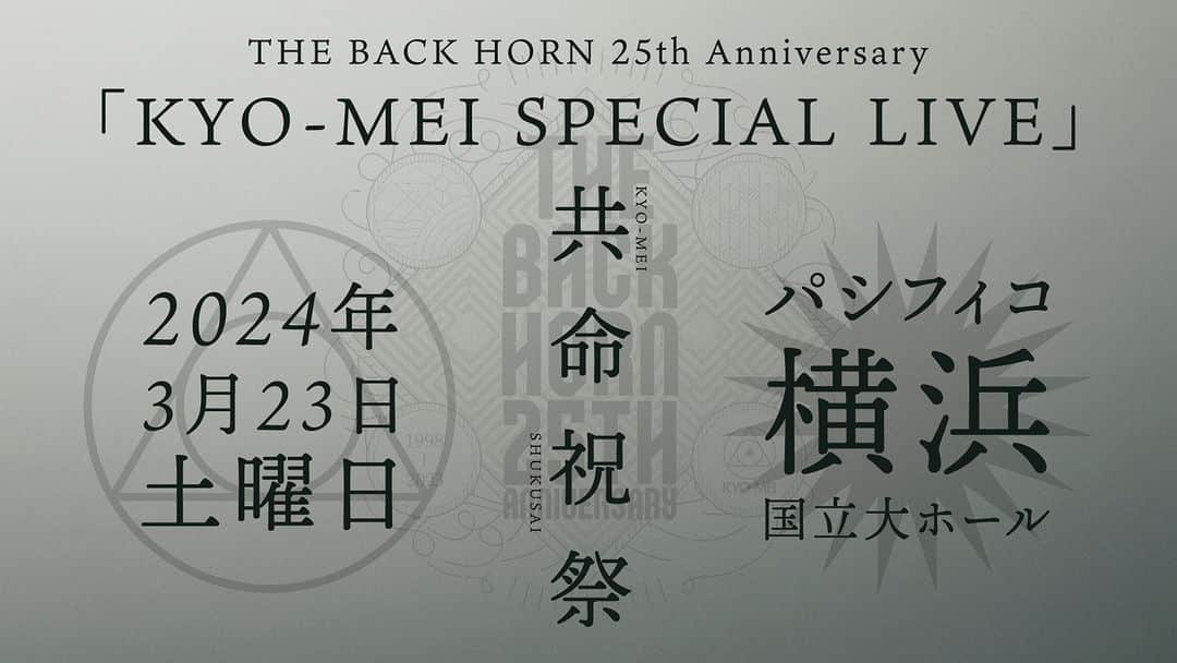THE BACK HORNさんのインスタグラム写真 - (THE BACK HORNInstagram)「[SPECIAL LIVE] THE BACK HORN 25th ...