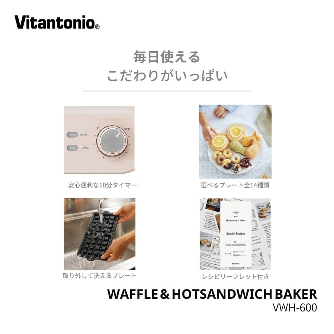 Vitantonioさんのインスタグラム写真 - (VitantonioInstagram)「【recipe】たっぷりきのことベーコンのキッシュ（ワッフル＆ホットサンドベーカー＋タルトレット ...