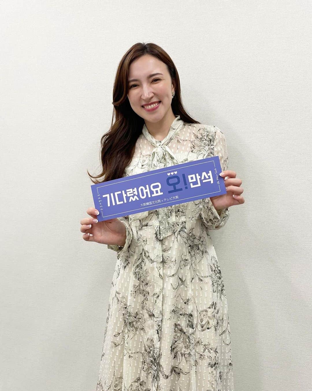 ウーデンジェニファー里沙さんのインスタグラム写真 - (ウーデンジェニファー里沙Instagram)「* 【大阪韓国文化院×テレビ大阪】 韓流 ...