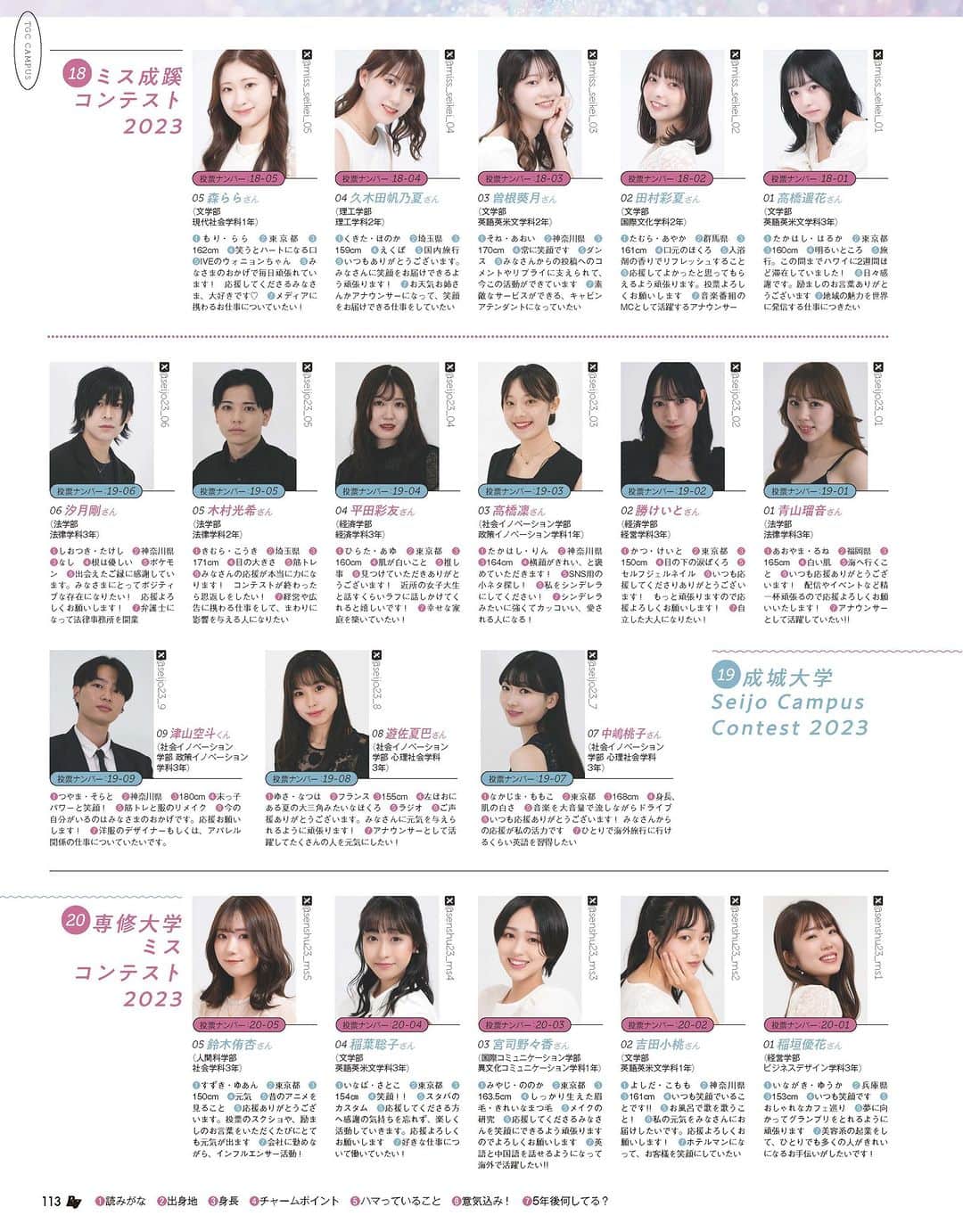 Rayさんのインスタグラム写真 - (RayInstagram)「💎TGC CAMPUS💎 ー第3弾ー 「TGC CAMPUSのアンバサダー」をかけた、 TGC×ミクチャ×Rayのスペシャル ...