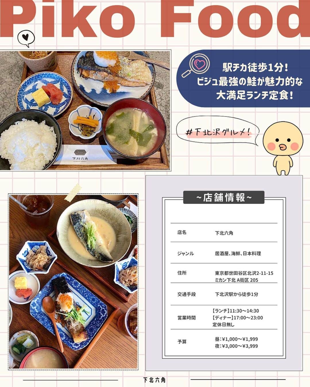 ピコフードさんのインスタグラム写真 - (ピコフードInstagram)「[大満足グルメ！オシャレな定食特集] 見た目もオシャレで大満足な定食 ...