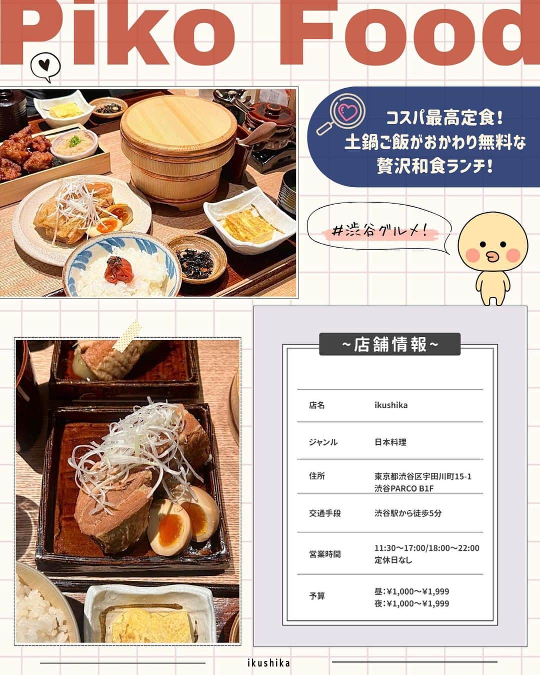 ピコフードさんのインスタグラム写真 - (ピコフードInstagram)「[大満足グルメ！オシャレな定食特集] 見た目もオシャレで大満足な定食 ...
