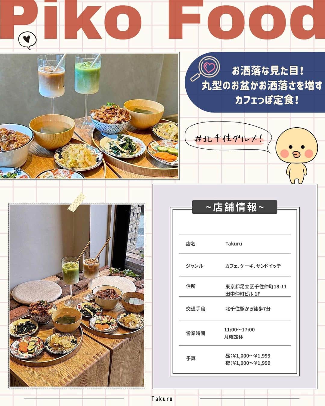 ピコフードさんのインスタグラム写真 - (ピコフードInstagram)「[大満足グルメ！オシャレな定食特集] 見た目もオシャレで大満足な定食 ...