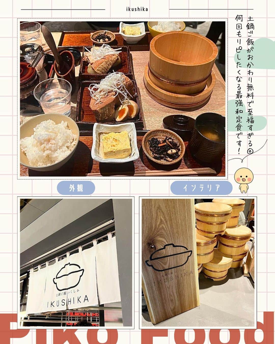 ピコフードさんのインスタグラム写真 - (ピコフードInstagram)「[大満足グルメ！オシャレな定食特集] 見た目もオシャレで大満足な定食 ...