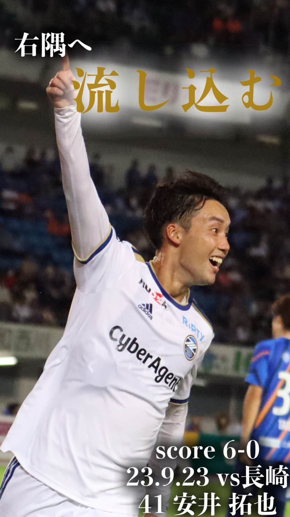 Fc町田ゼルビアさんのインスタグラム動画 Fc町田ゼルビアinstagram 「 𝐆𝐎𝐀𝐋 𝐒𝐂𝐄𝐍𝐄⚽️💙 安井拓也 選手