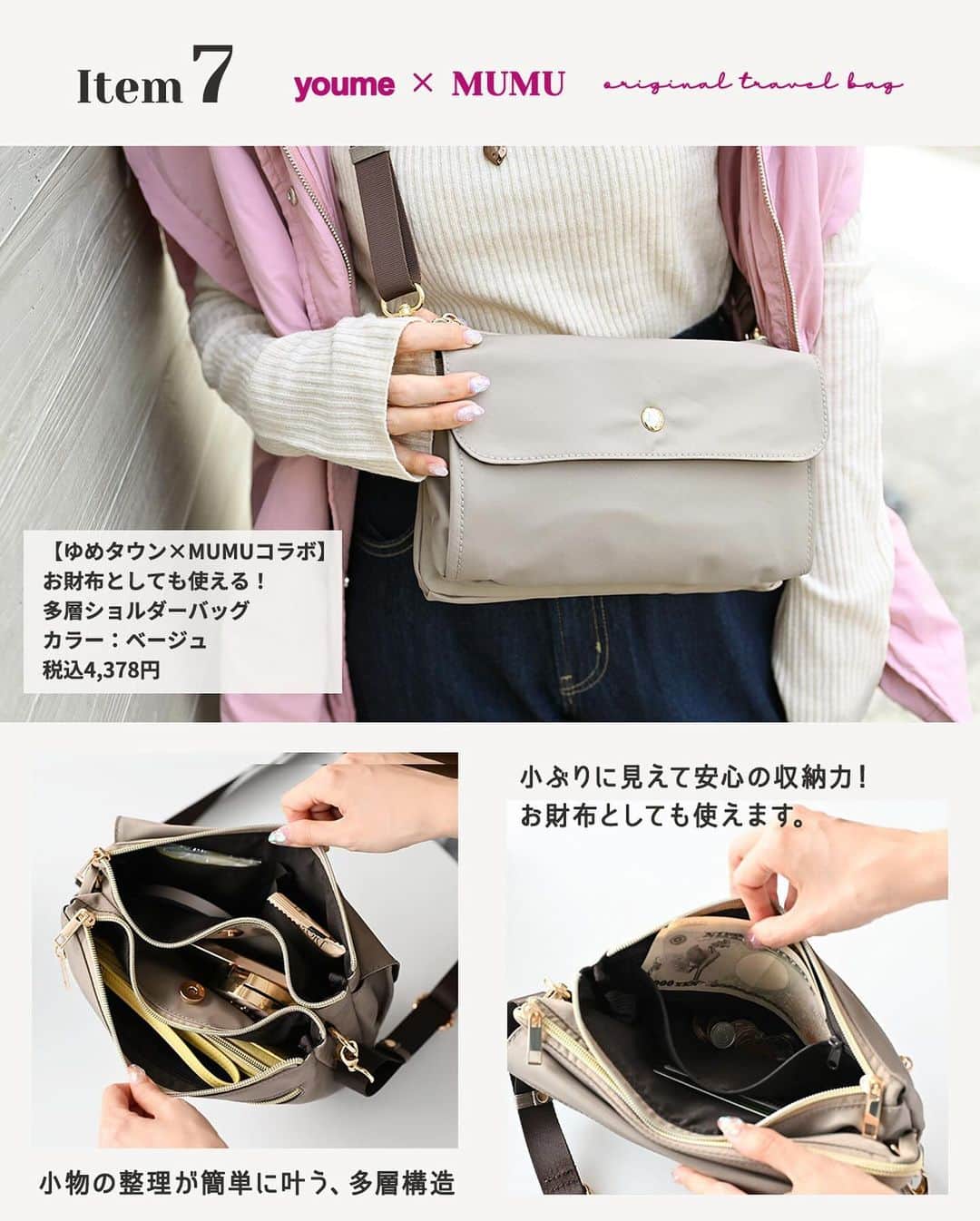 MUMUさんのインスタグラム写真 - (MUMUInstagram)「🎀 ☑アクセサリー 【近日公開しまむら×MUMUコラボ新作】 近日公開 ...