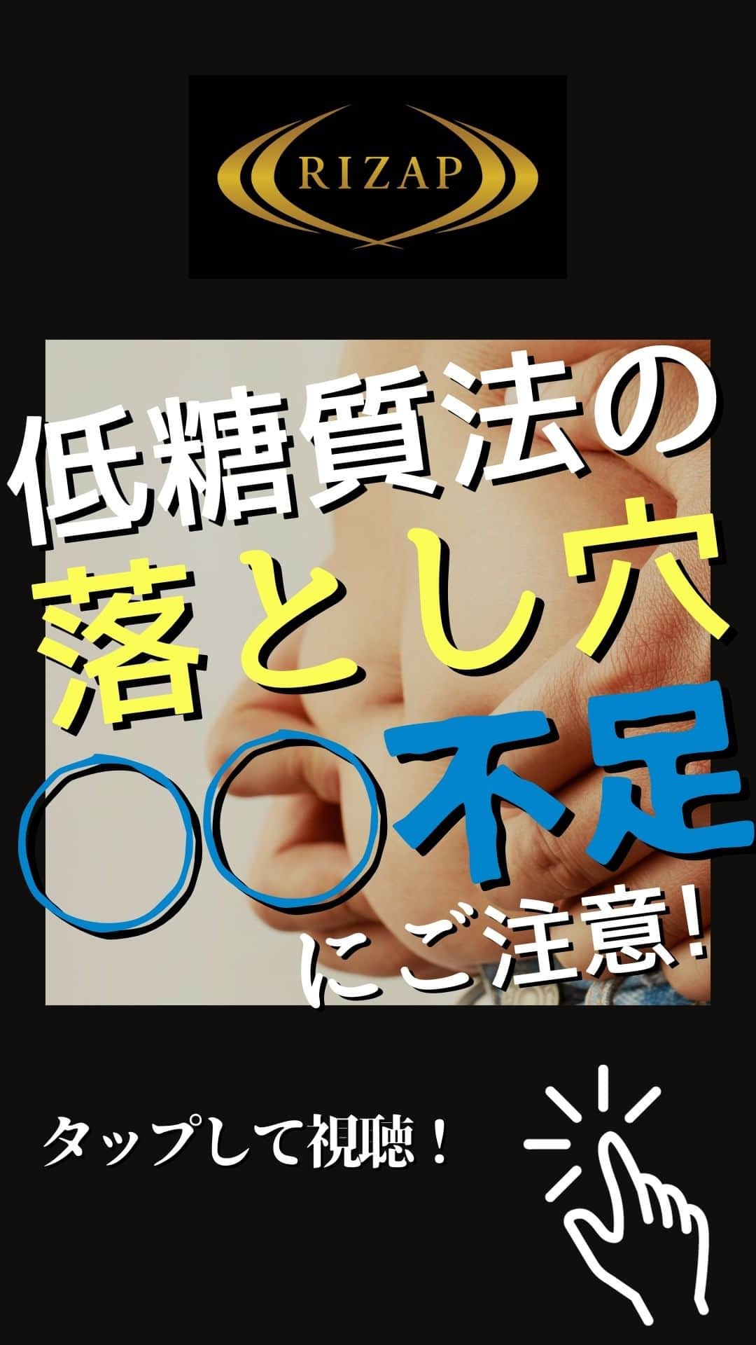 ライザップさんのインスタグラム動画 - (ライザップInstagram)「👈無料相談会は、プロフィールURLから今すぐチェック！ RIZAPでは筋トレは週にたった2回でOK。 無料相談会では ...