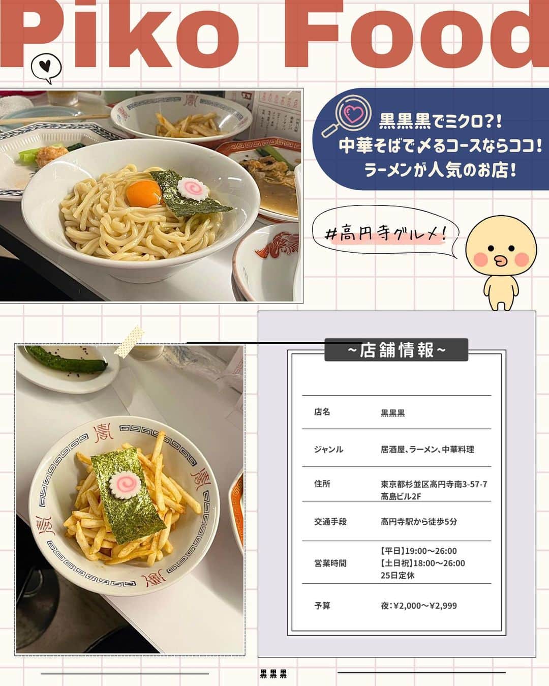 ピコフードさんのインスタグラム写真 - (ピコフードInstagram)「[女子会にもオススメ！お洒落中華居酒屋特集] 話題のネオ中華がお洒落 ...