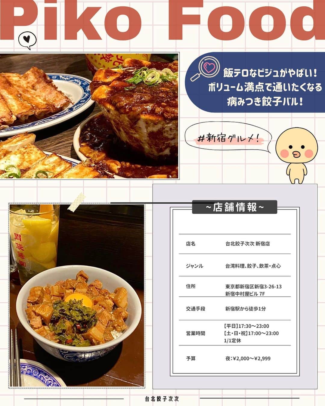 ピコフードさんのインスタグラム写真 - (ピコフードInstagram)「[女子会にもオススメ！お洒落中華居酒屋特集] 話題のネオ中華がお洒落 ...