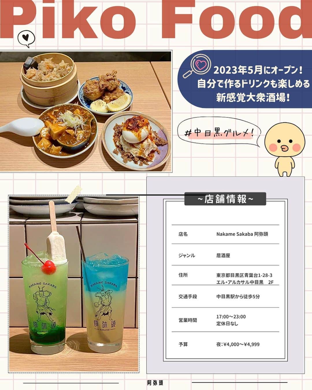 ピコフードさんのインスタグラム写真 - (ピコフードInstagram)「[女子会にもオススメ！お洒落中華居酒屋特集] 話題のネオ中華がお洒落 ...