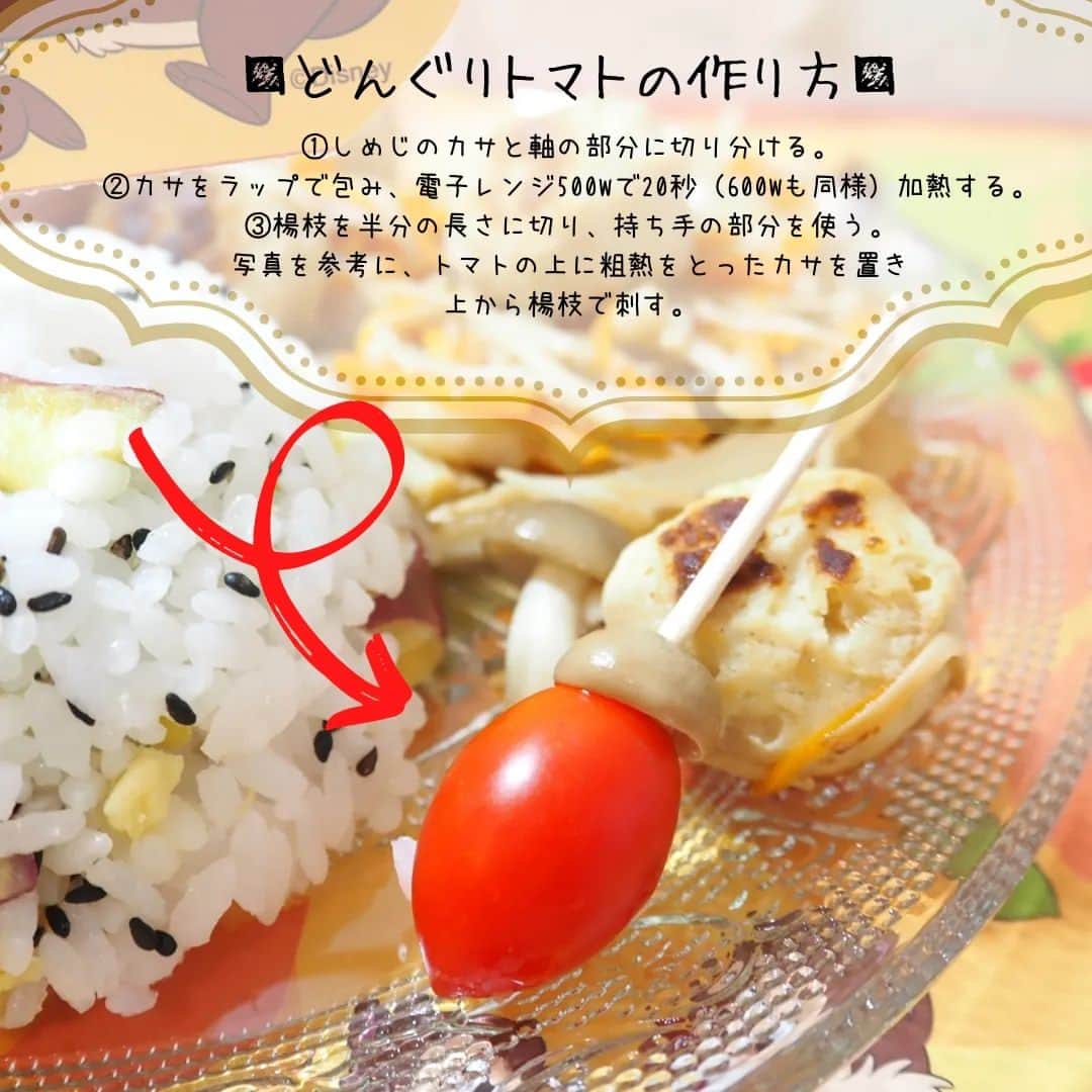 Kuboi Ayumiさんのインスタグラム写真 - (Kuboi AyumiInstagram)「【ディズニーコラボ】秋の味覚がぎゅっと ...