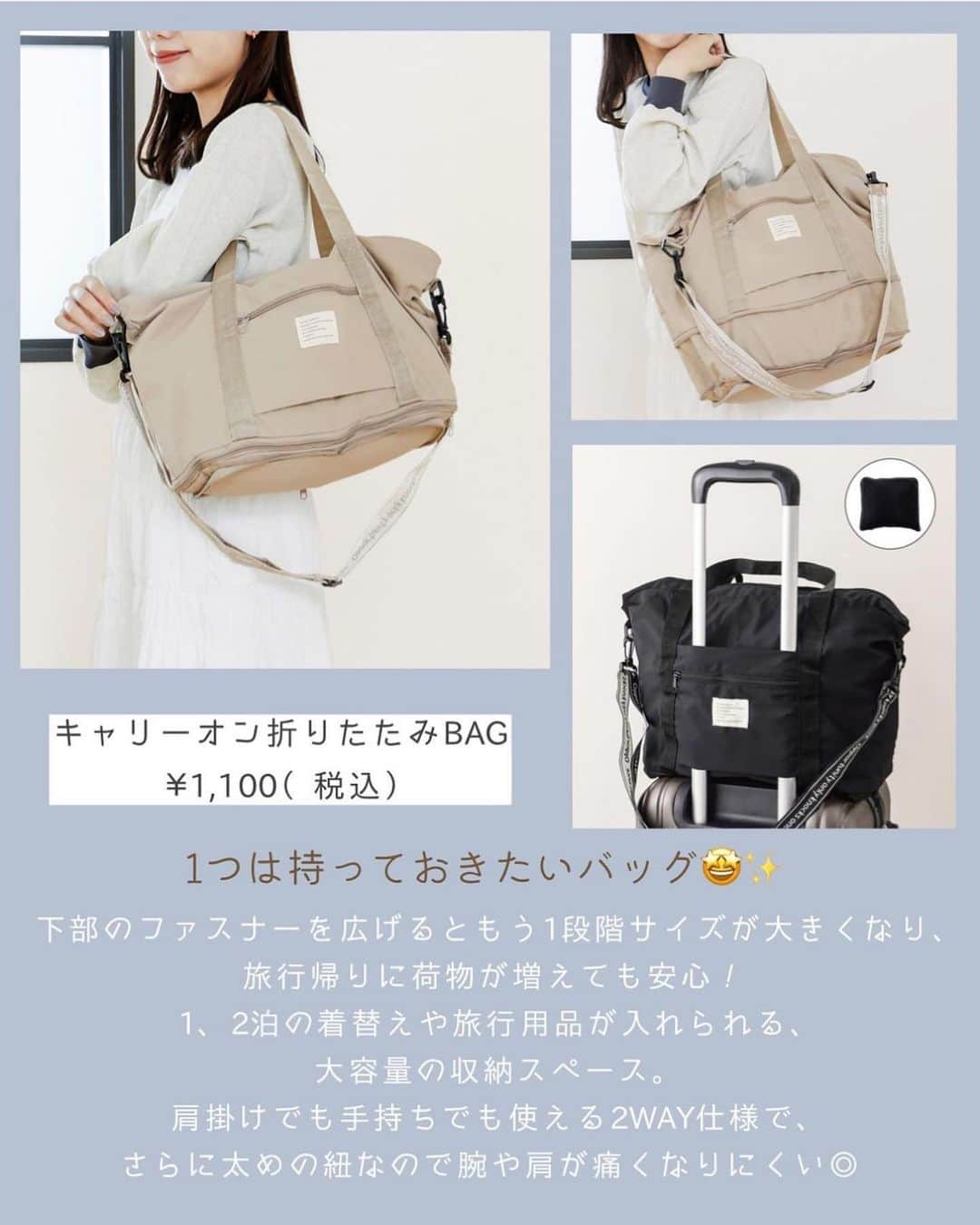 4yuuu!さんのインスタグラム写真 - (4yuuu!Instagram)「あると便利☝️ 3COINSで買えるトラベルアイテム ️‼️ 今回は、 @3coins_maaayuuu さんの ...